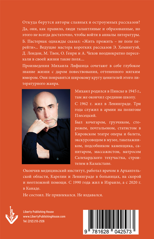 Antonov and Cleopatra - Liberty Publishing House